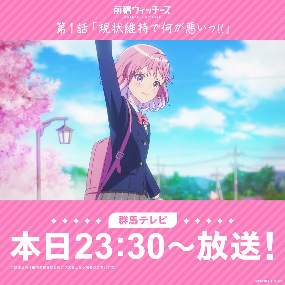 Maebashi Witches - Genjouiji de Nani ga Warui!! (E01) (2025) | ČSFD.sk