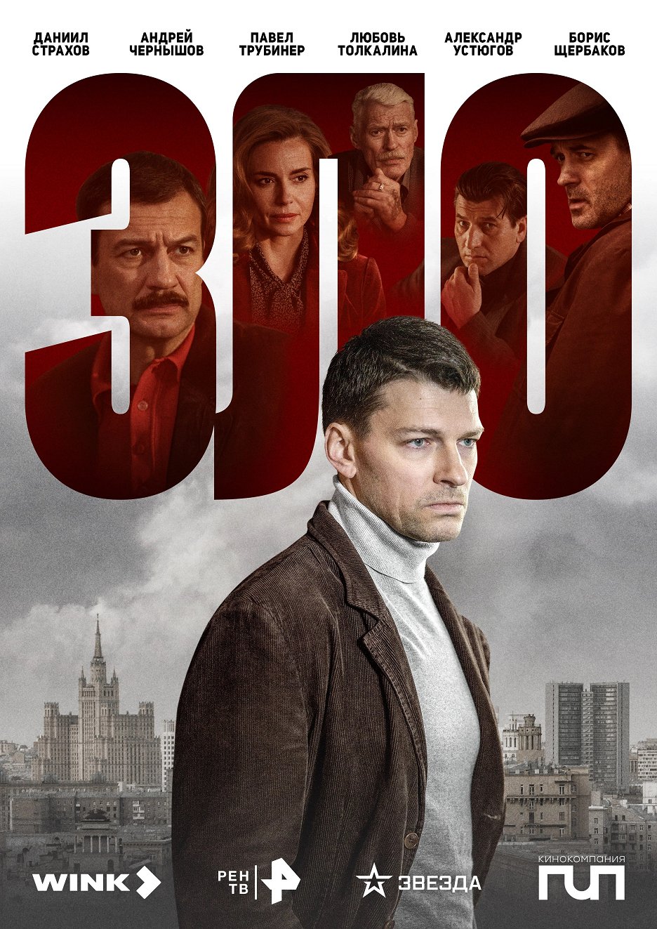 Zlo (2024) | ČSFD.cz