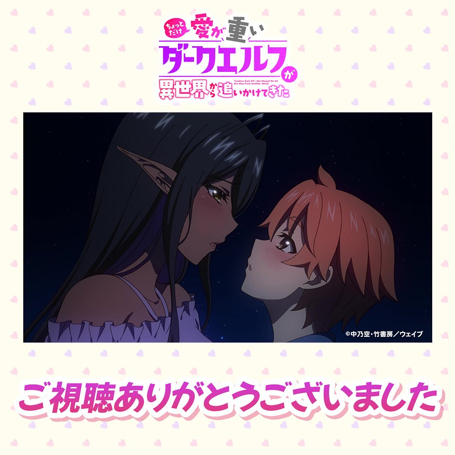 Čotto dake ai ga omoi dark elf ga isekai kara oikakete kita - Okaimono ...