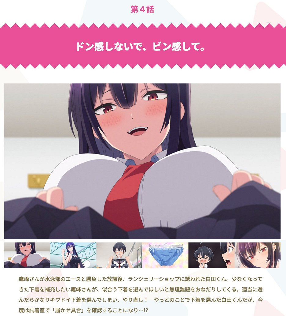 Please Put Them On, Takamine-san! - Don't Be Dense, Be Sharp (E04 ...