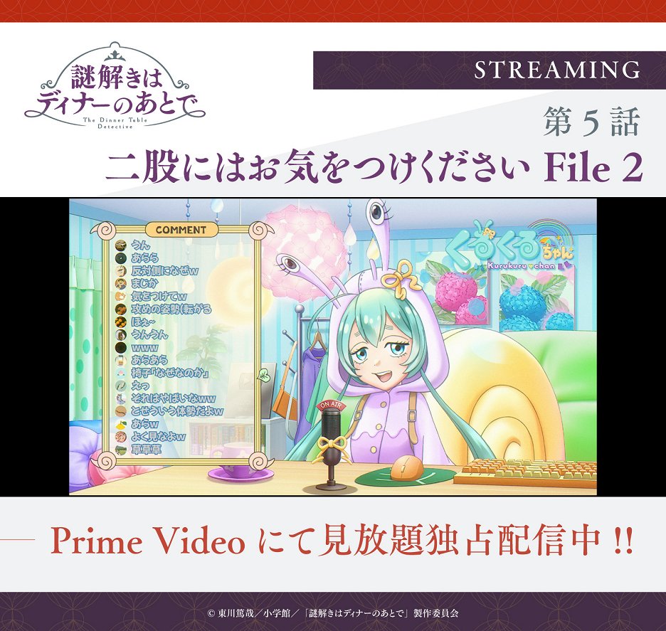 The Dinner Table Detective - Please Be Aware of Two-timing Affairs ...