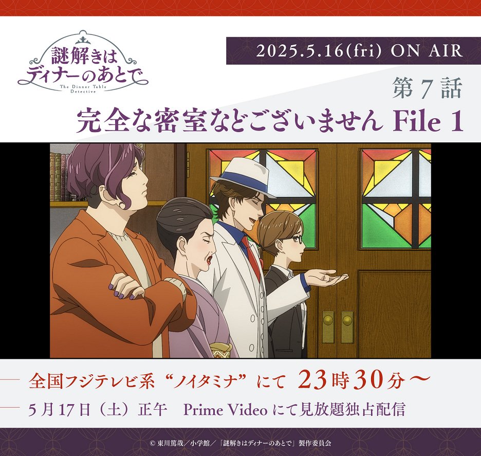 The Dinner Table Detective - There Is No Such Thing as a Completely ...