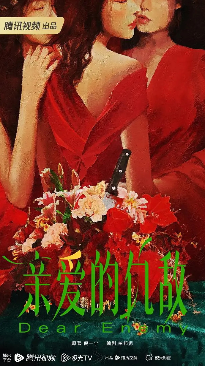 Dear Enemy (2025) | ČSFD.cz