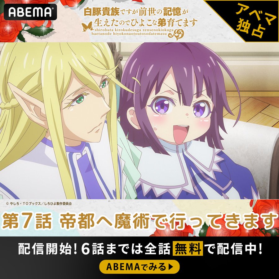 Širobuta kizoku desu ga zense no kioku ga haeta no de hijoko na otóto ...