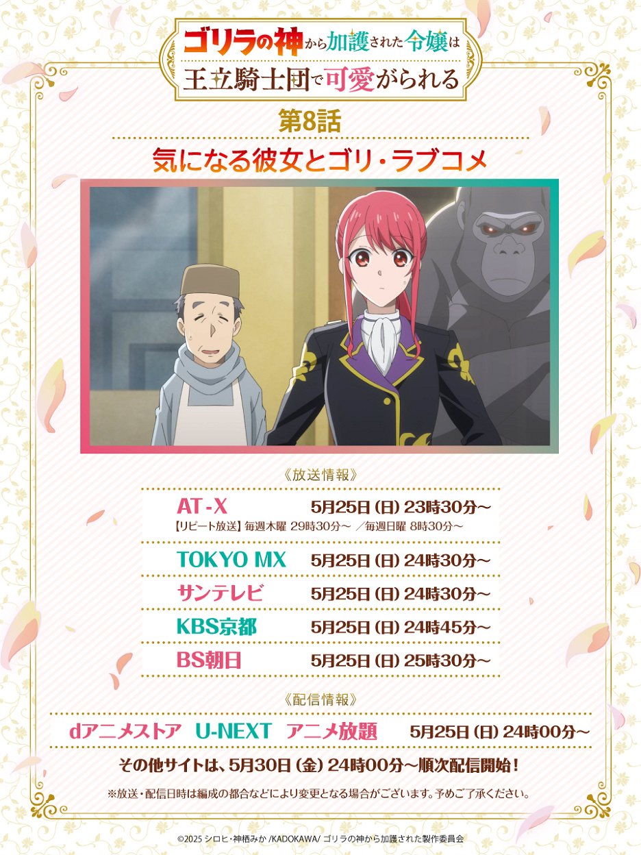 Gorilla no kami kara kago sareta reidžó wa óricu kišidan de ...