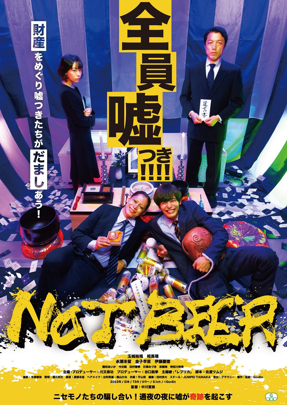 Not Beer (2025) | ČSFD.cz