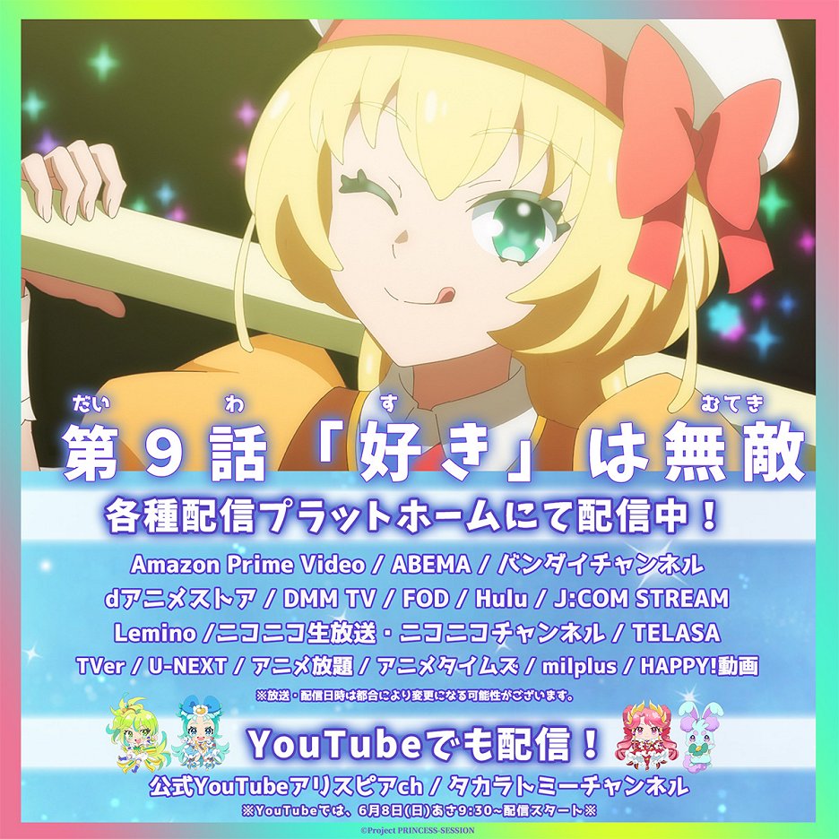 Princession Orchestra - "Suki" wa Muteki (E09) (2025) | ČSFD.cz