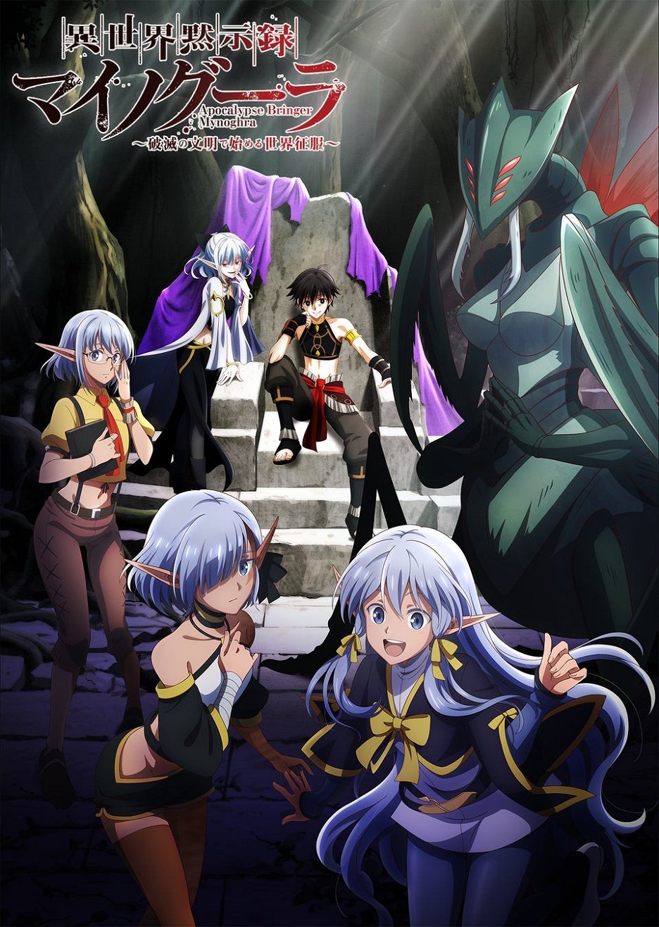 Isekai mokuširoku Mynoghra: Hamecu no bunmei de hadžimeru sekai seifuku ...