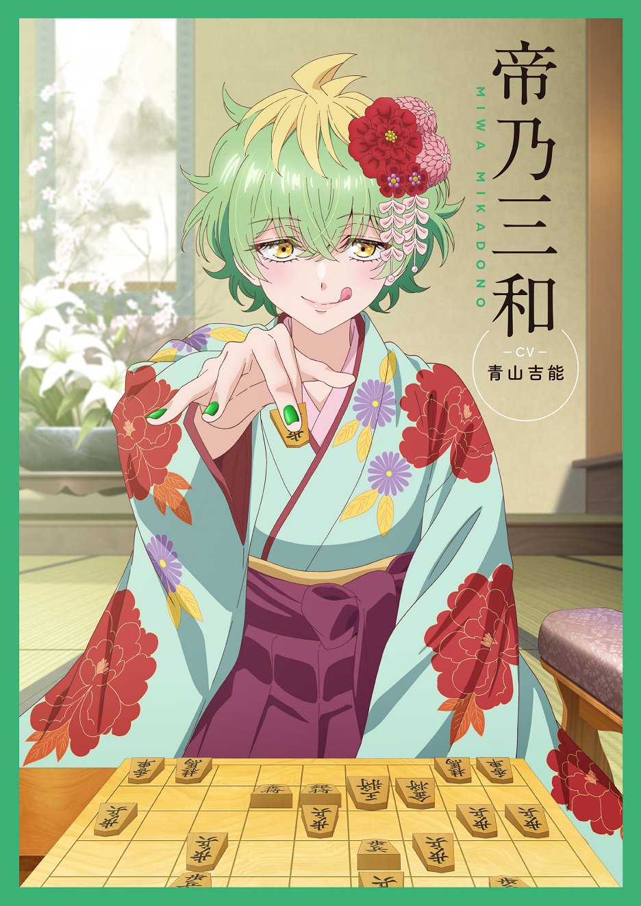 Mikadono sanšimai wa angai, čoroi. (2025) | ČSFD.cz