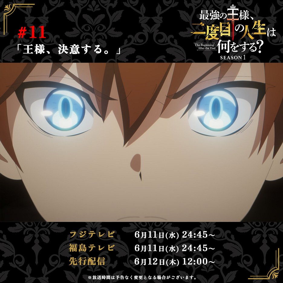 Saikjó no ó-sama, nidome no džinsei wa nani o suru? - Ousama, Ketsui ...