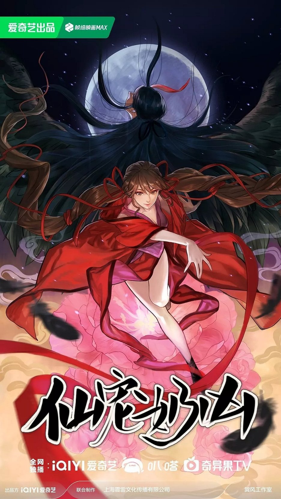 Celestial Bonds (2025) | ČSFD.cz