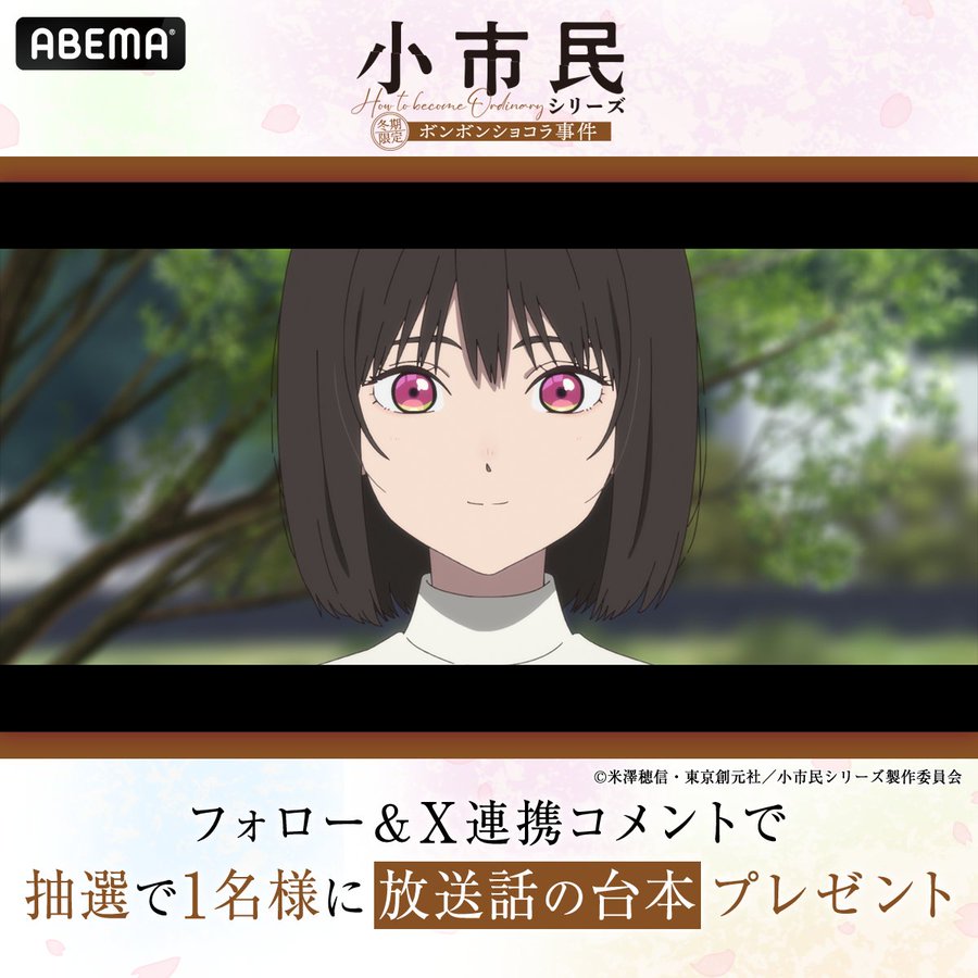 Šóšimin Series - Mukui (S02E12) (2025) | ČSFD.cz