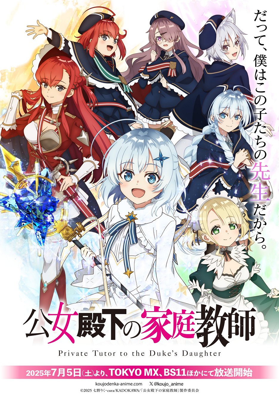 Kódžo denka no kateikjóši (2025) | ČSFD.cz