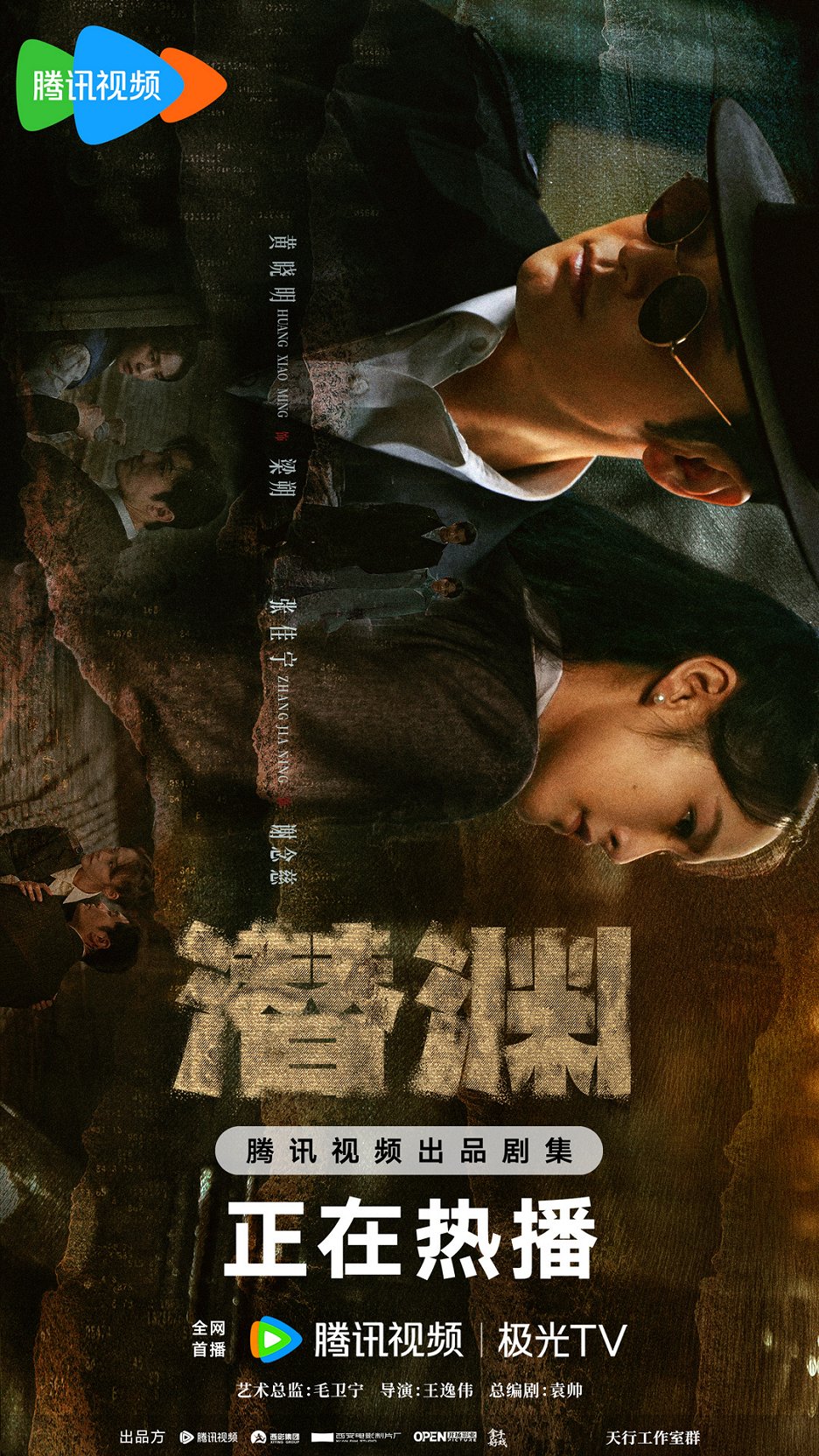 Qian yuan (2025) | Epizody | ČSFD.cz