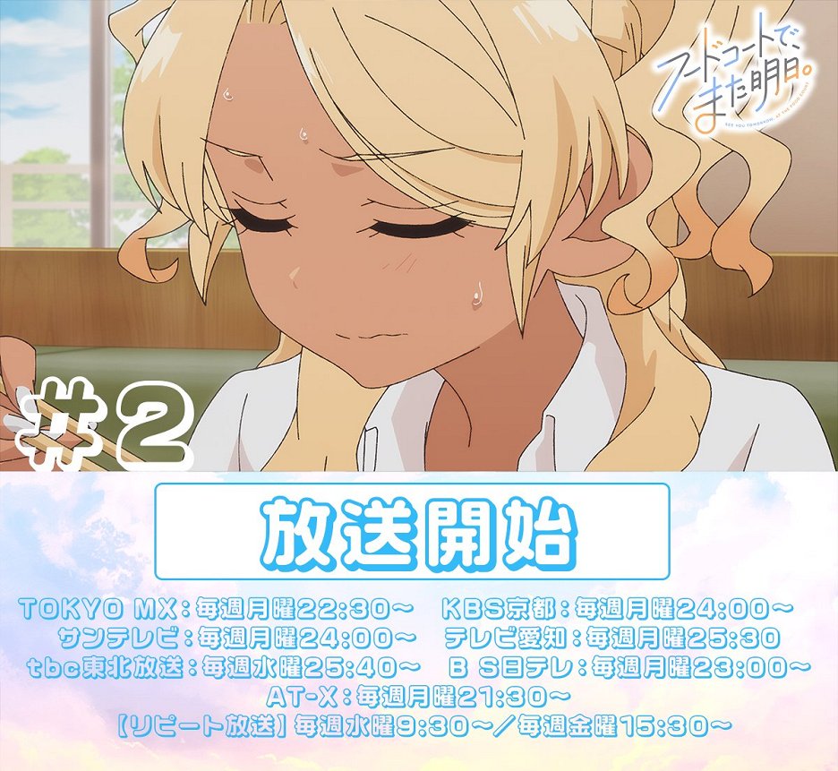 See You Tomorrow at the Food Court - Rigged Crane Game / Single-Ply ...