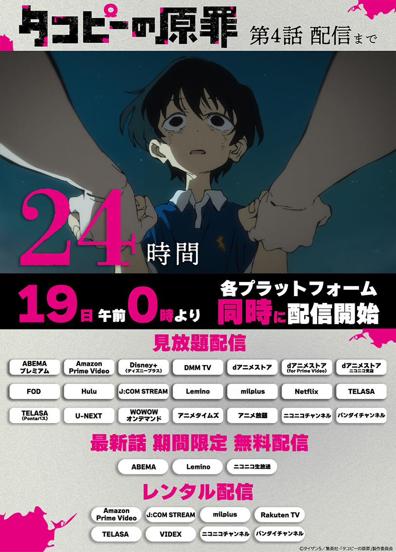 Takopi no Genzai - Azuma-kun no Kyuusai (E04) (2025) | ČSFD.cz