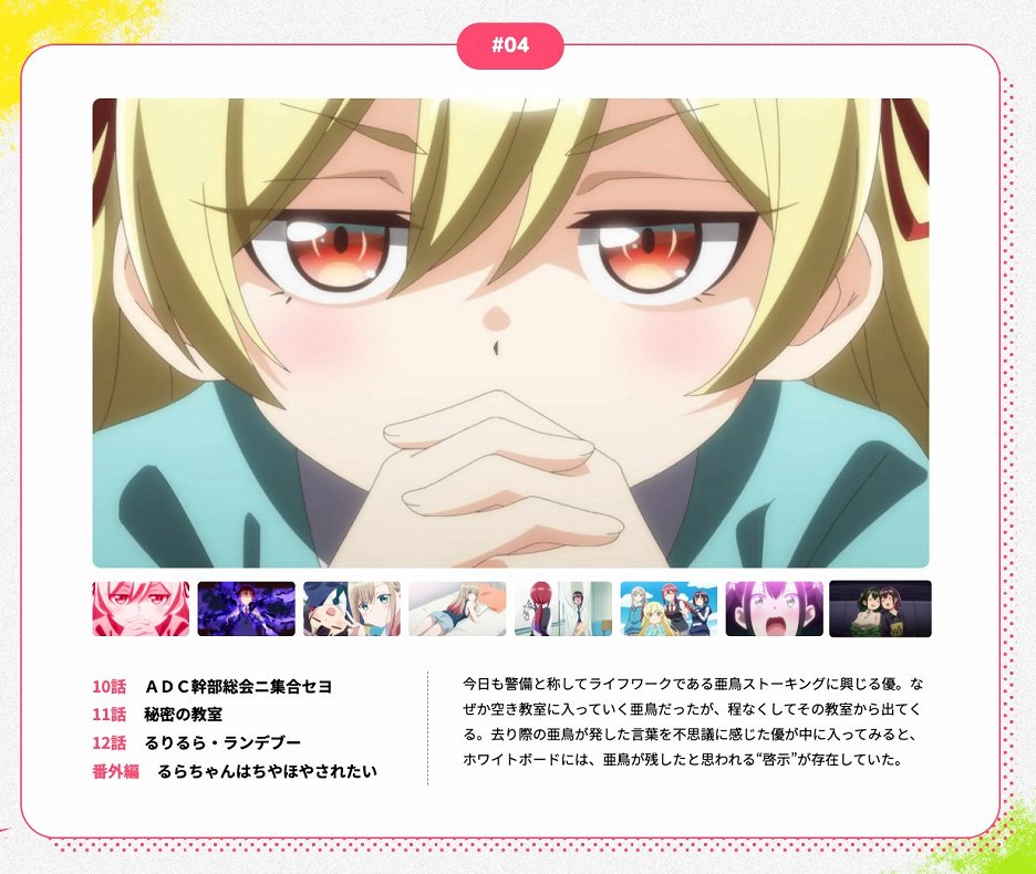 Bad Girl - ADC Kanbu Soukai ni Shuugou Seyo / Himitsu no Kyoushitsu ...