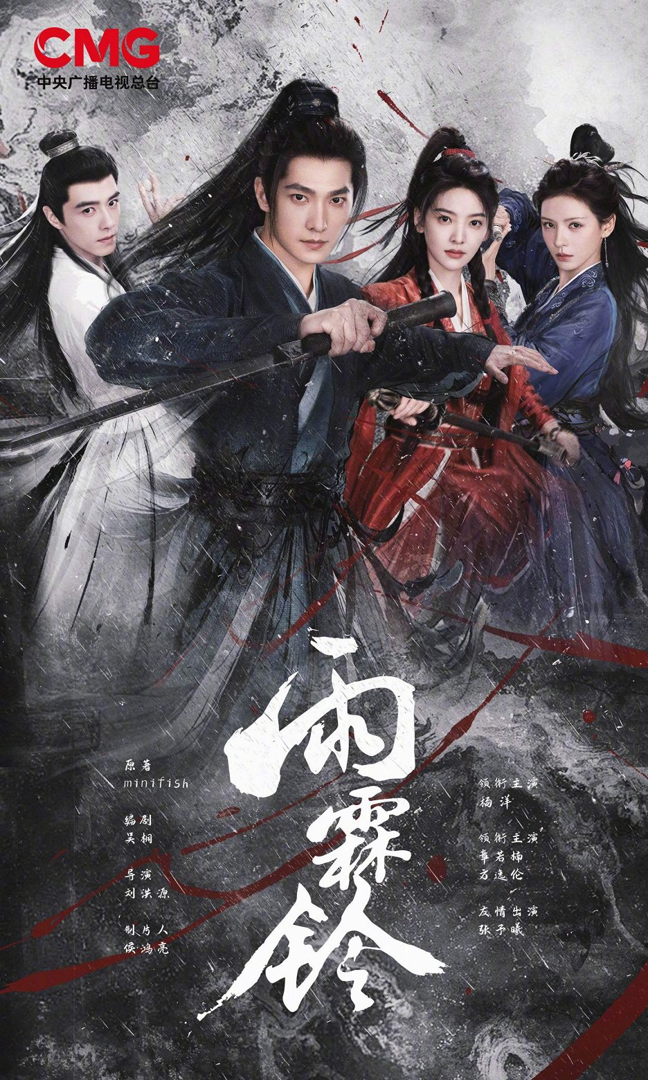 Zhan Zhao Adventures (2025) | ČSFD.cz