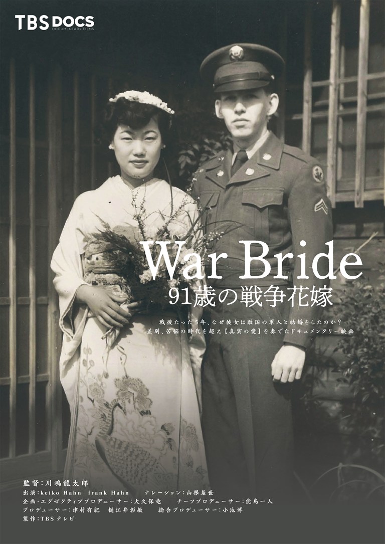 War bride: 91-sai no sensó hanajome (2023) | ČSFD.cz