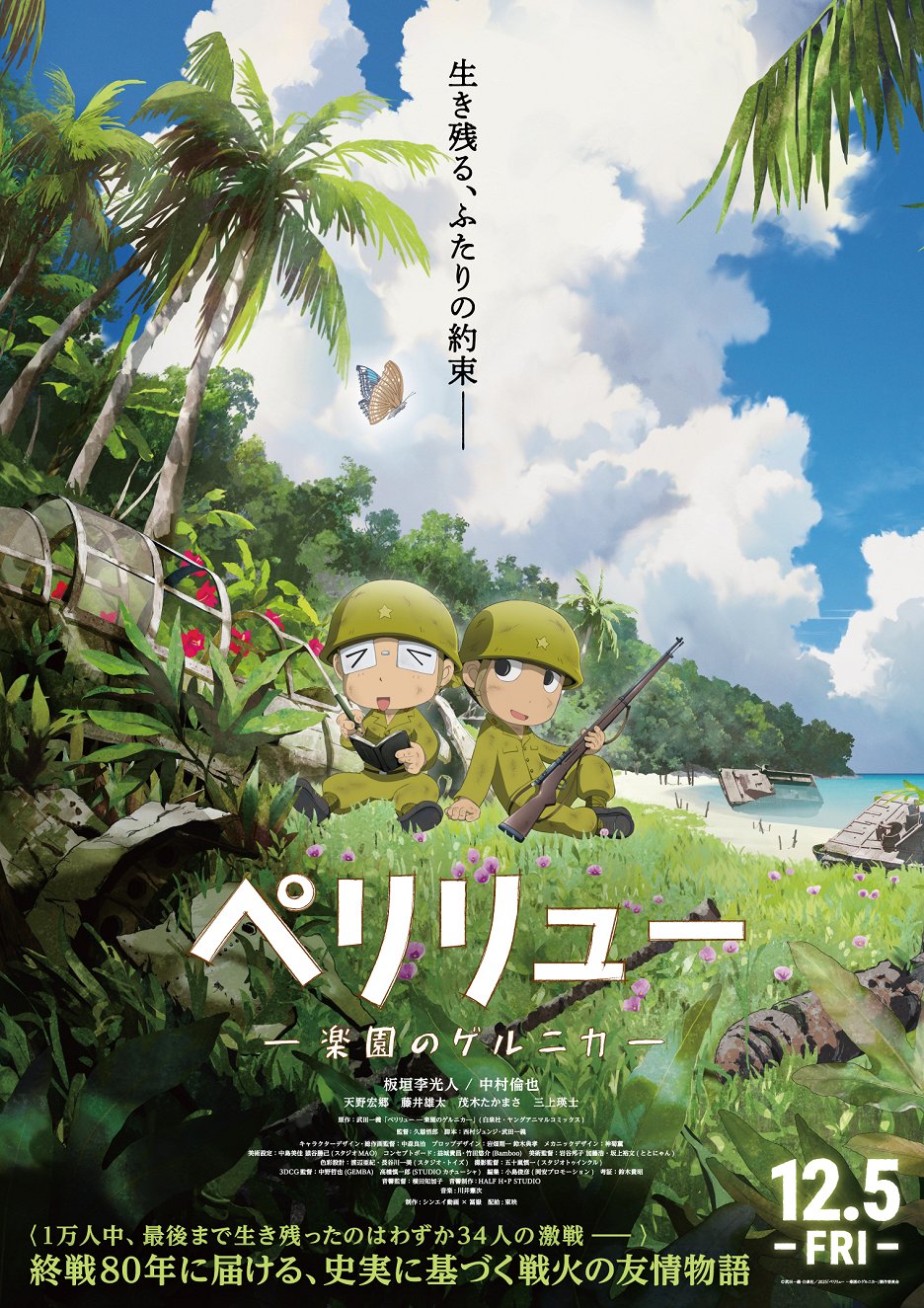Peleliu: Rakuen no Guernica (2025) | Galéria - Plakátok | ČSFD.sk