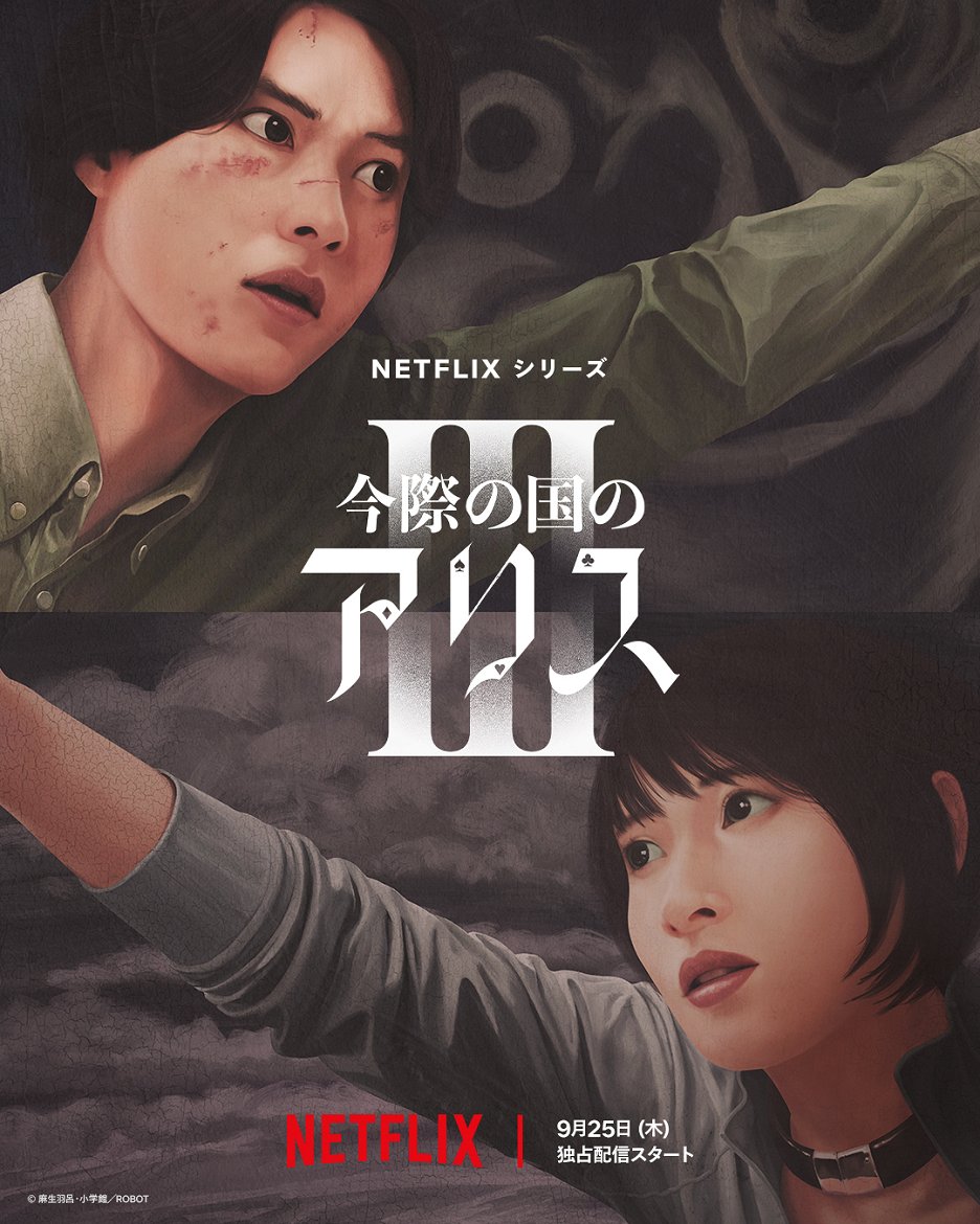 Imawa no kuni no Alice - Season 3 (S03) (2025) | ČSFD.cz