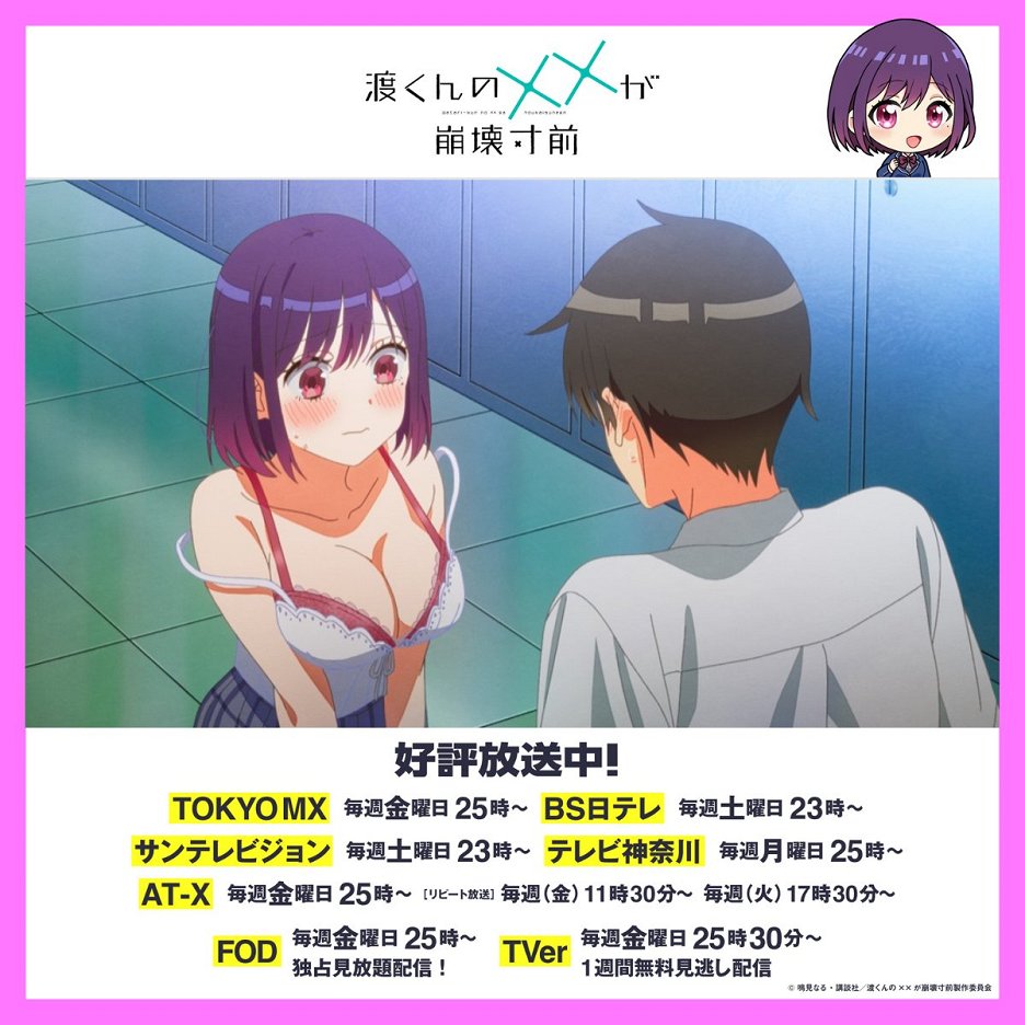 Watari-kun no ×× ga Hōkaisunzen - Kokuhaku (E06) (2025) | ČSFD.cz