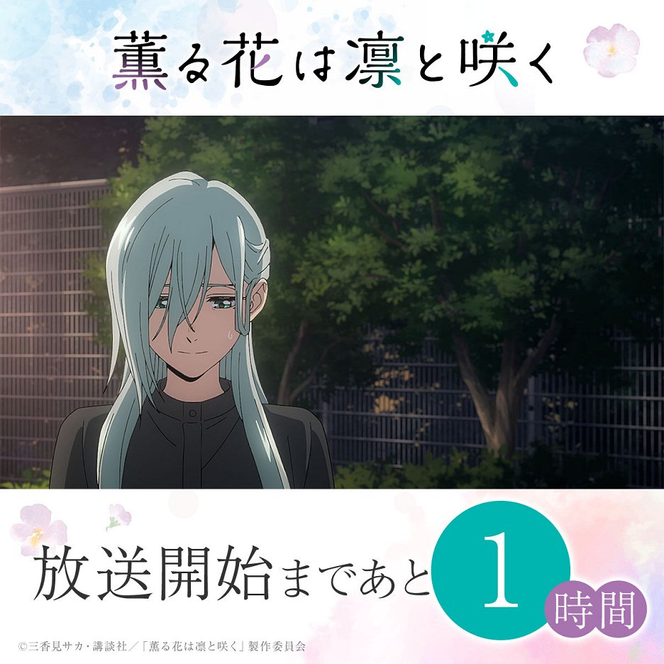 Kaoru Hana wa Rin to Saku - Daikirai: Daisuki (E06) (2025) | Galéria - Plagáty | ČSFD.sk