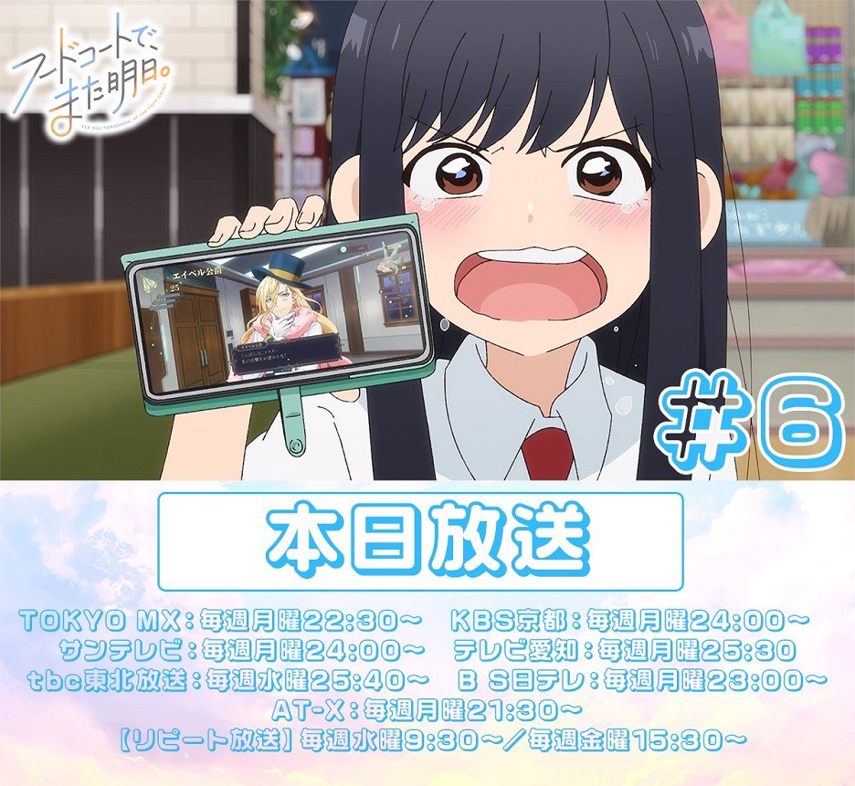 Food court de, mata ašita. - Randy / Gorilla Tape / Yakkai / Food Court ...