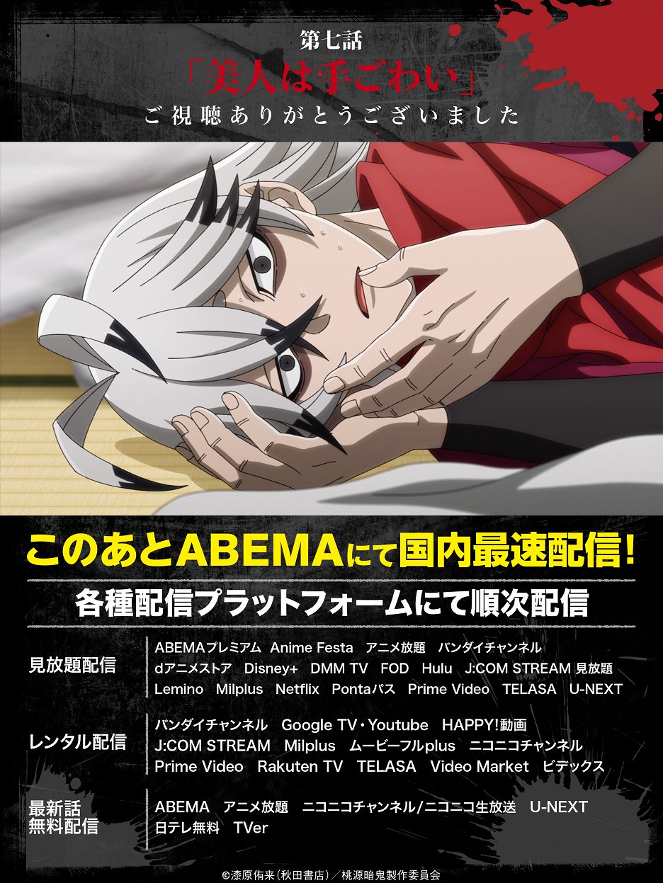 Tógen anki - Bijin wa Tegowai (E07) (2025) | ČSFD.cz