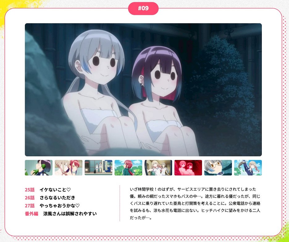 Bad Girl - Ikenai Koto / Saranaru Itadaki / Yacchaou ka na / Suzukaze-san wa Gokai Sare Yasui ...