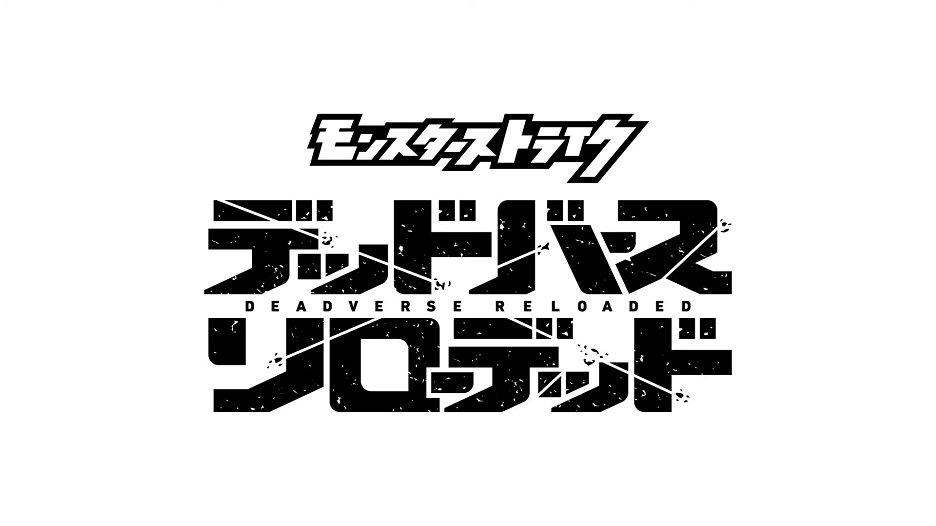 Monster Strike: Deadverse Reloaded (2025) | ČSFD.cz