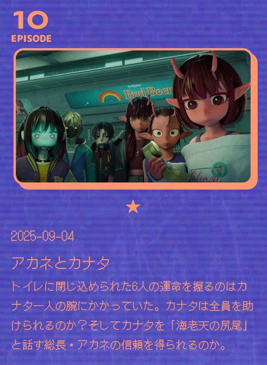 Ginga Tokkyuu Milky☆Subway - Akane to Kanata (E10) (2025) | ČSFD.cz