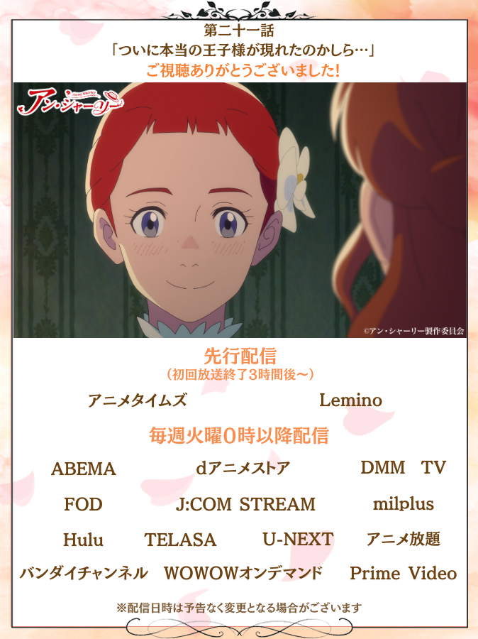 Anne Shirley - Tsui ni Hontou no Oujisama ga Arawareta no Kashira ...