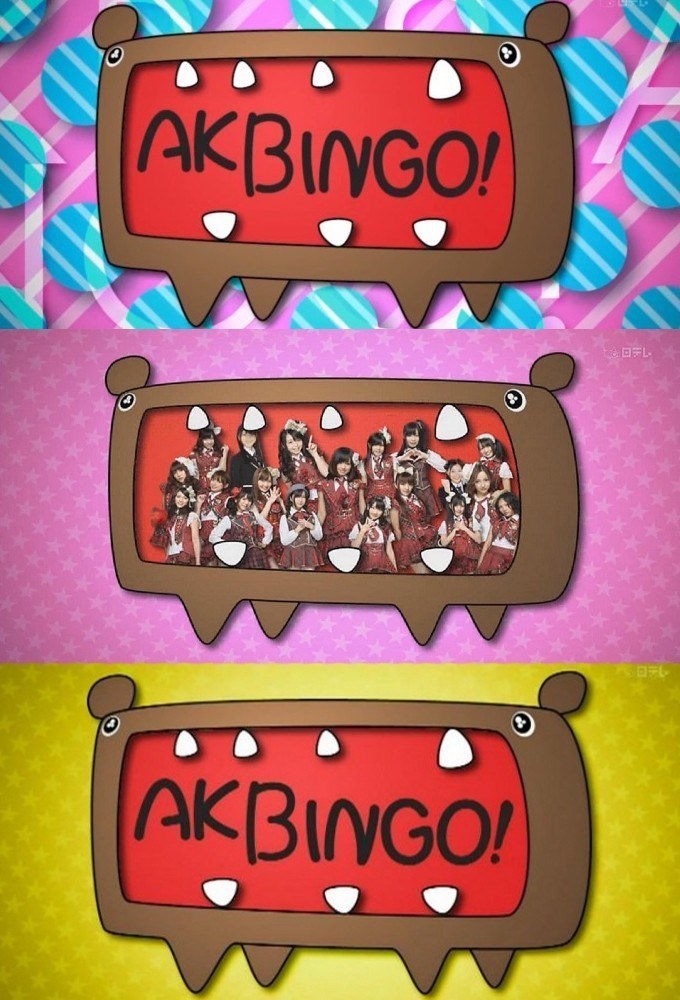 AKBINGO! (2008) | Galerie - Posters | ČSFD.cz