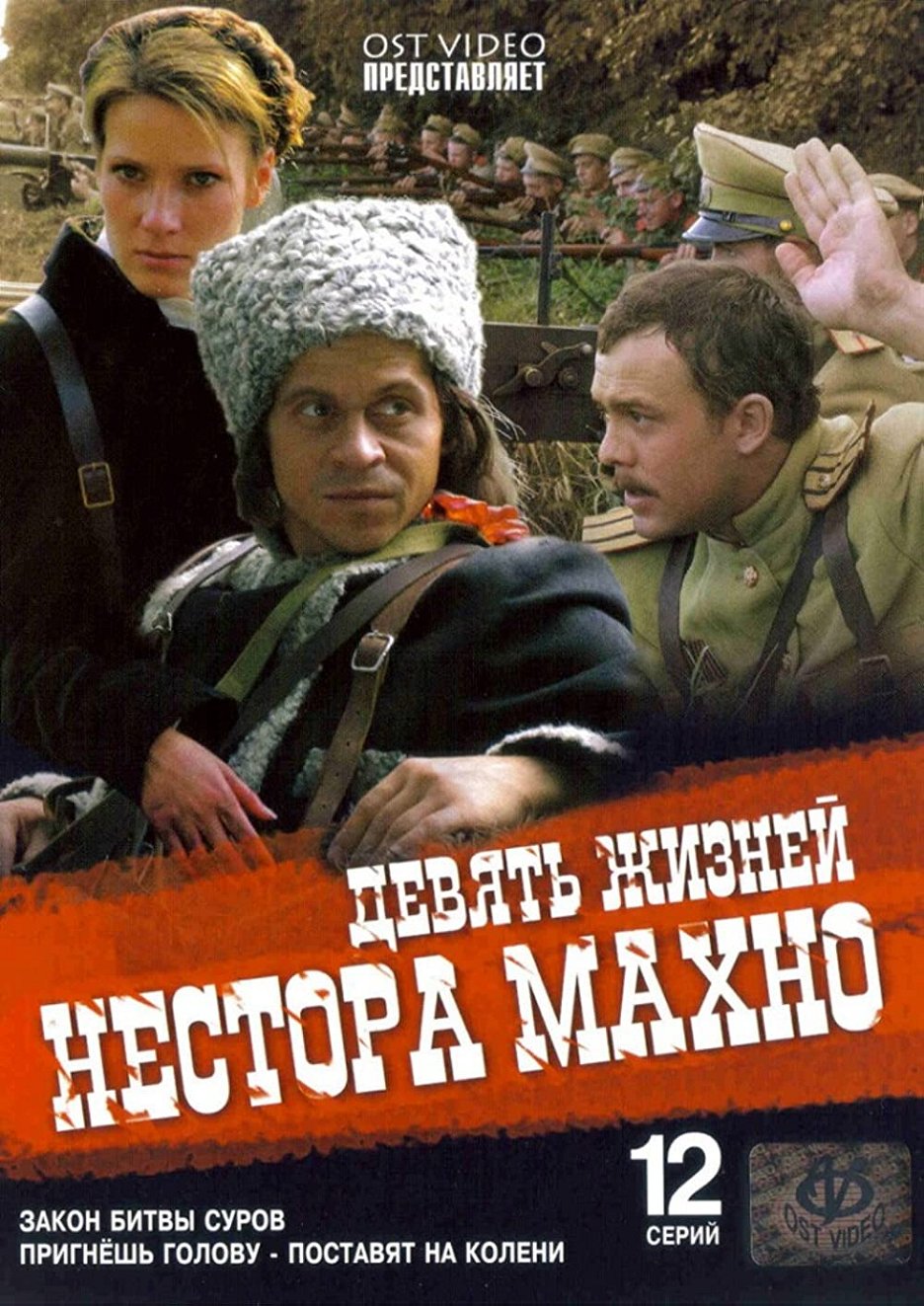 Děvjať žizněj Nestora Machno (2007) | ČSFD.cz