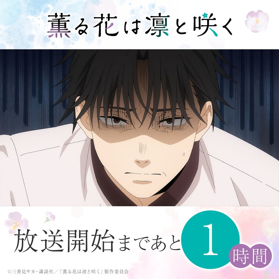 Kaoru Hana wa Rin to Saku - Nukumori no Hitokuchi (E11) (2025) | Diskuze | ČSFD.cz