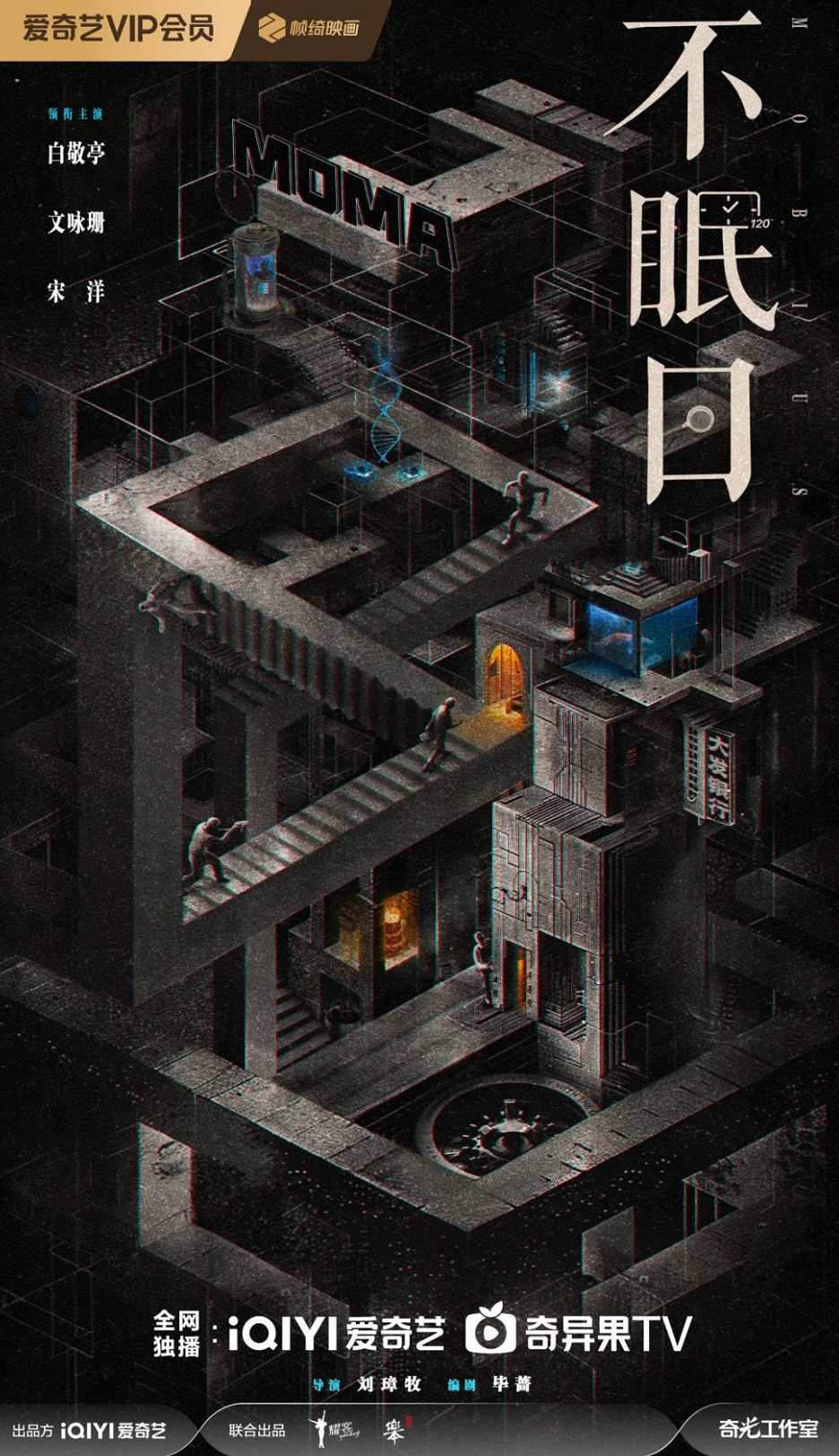 Mobius (2025) | ČSFD.cz