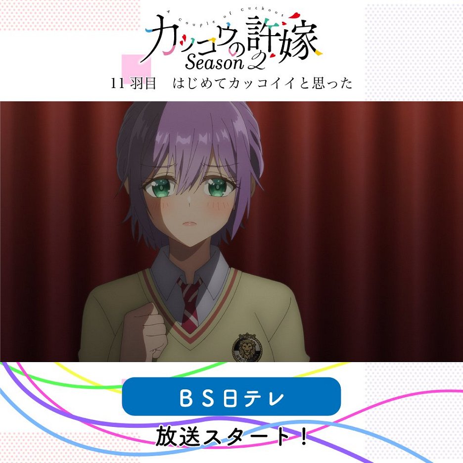 A Couple of Cuckoos - That's the First Time I Ever Found You Attractive ...