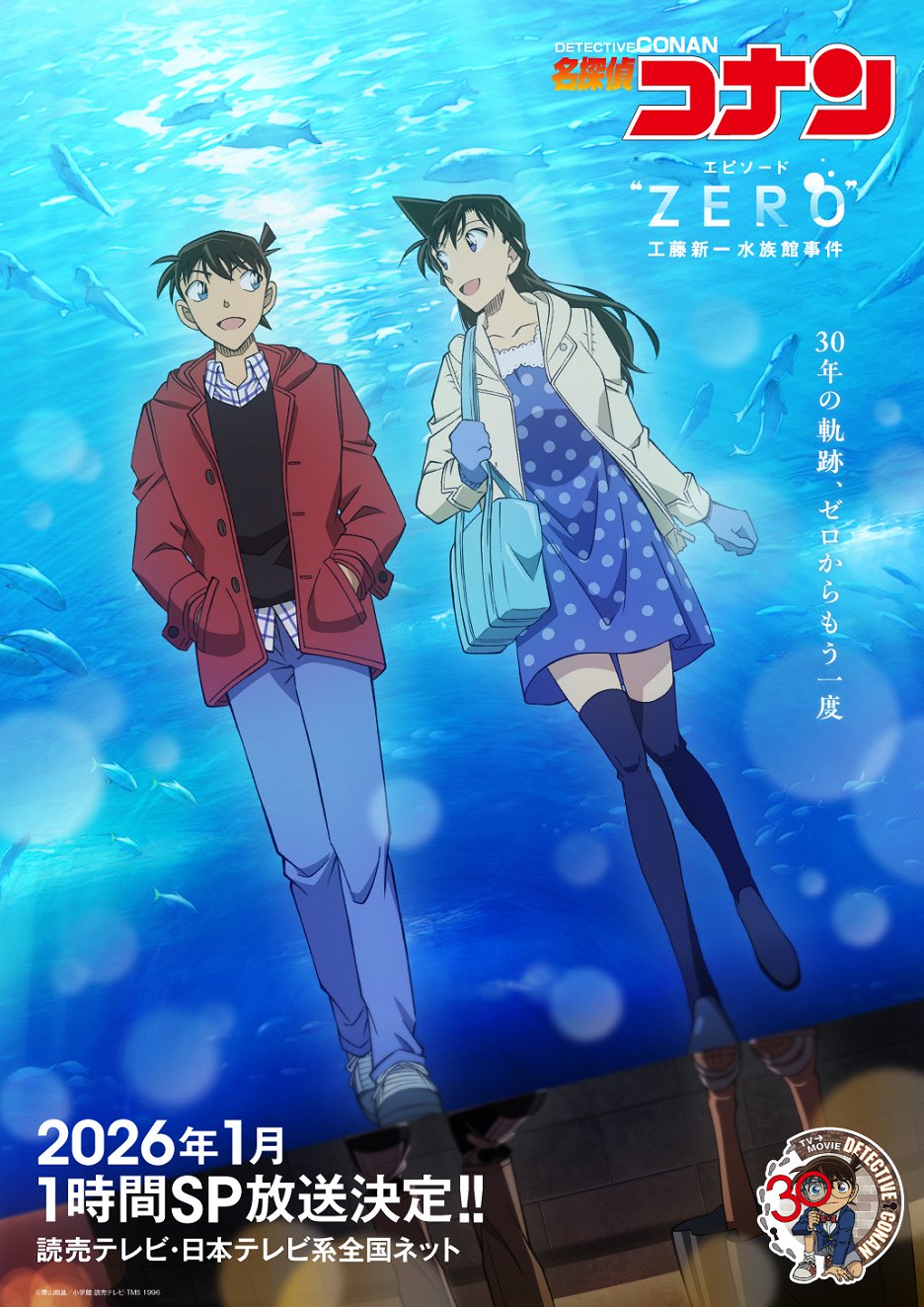 Detective Conan Episode "ZERO" Shinichi Kudou Aquarium Incident (2026 ...