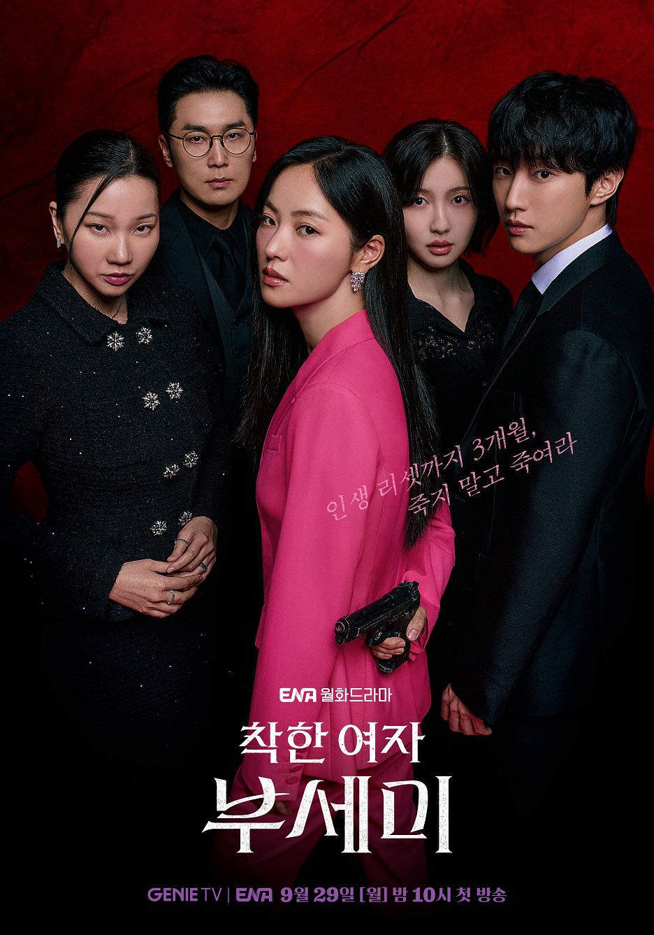 Chaghan Yeoja Busemi! (2025) | ČSFD.cz