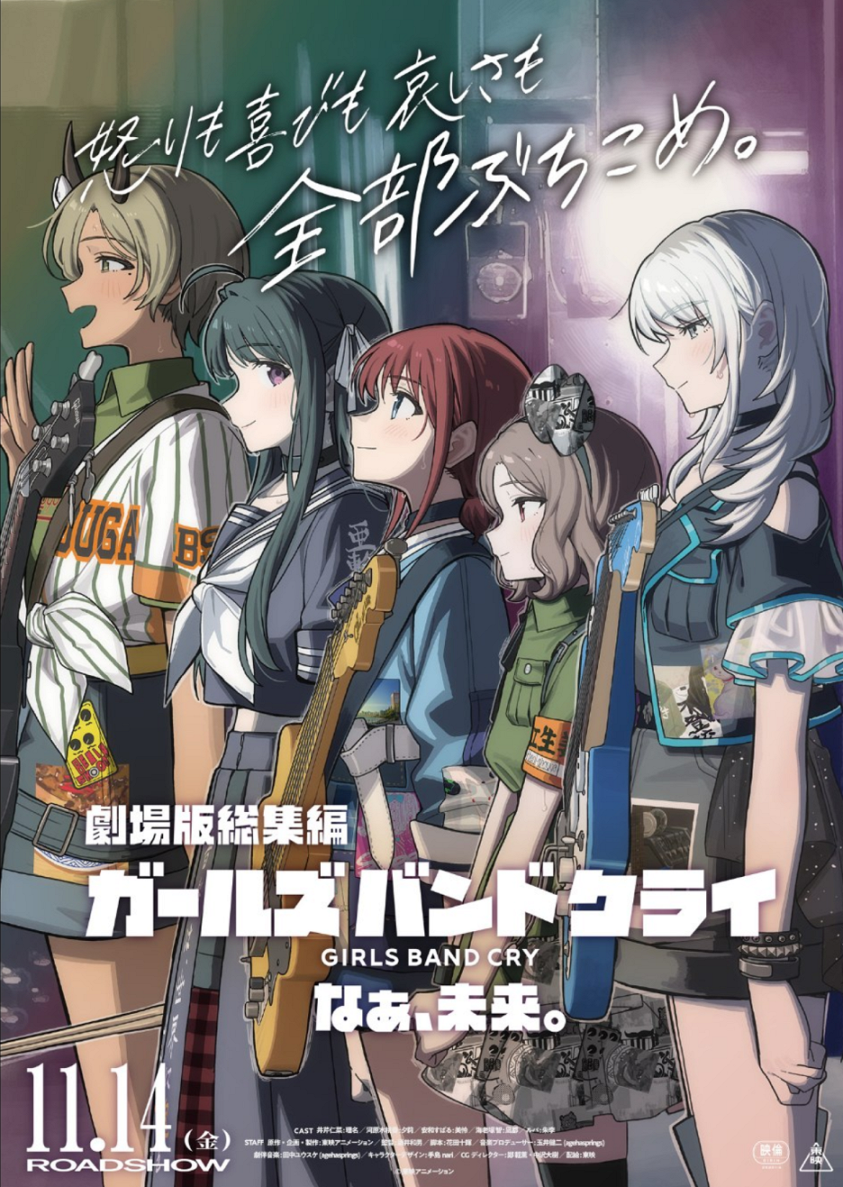 Girls Band Cry Movie: Hey, Future. (2025) | ČSFD.cz
