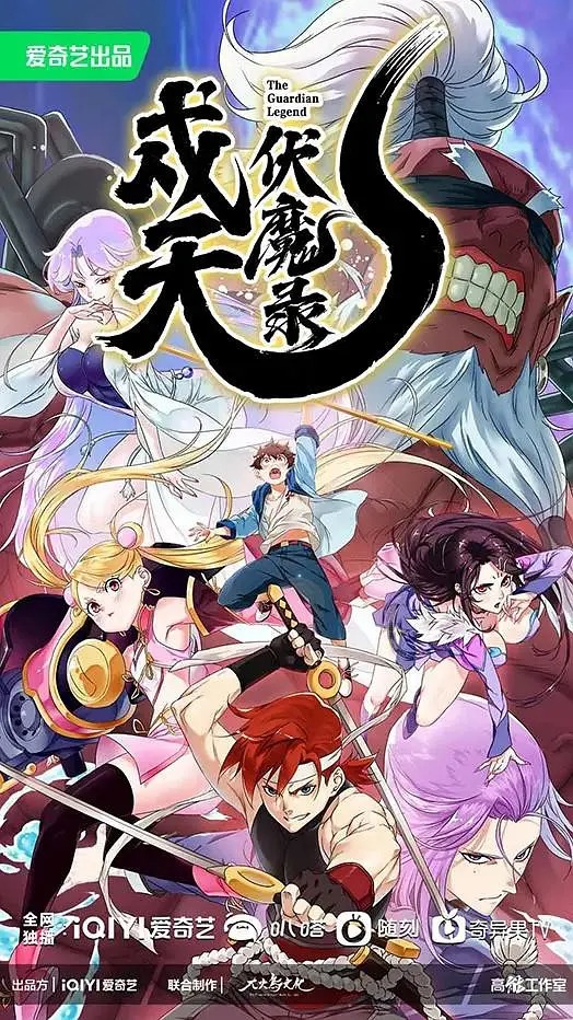 The Guardian Legend (2023) | Tvůrci | ČSFD.cz