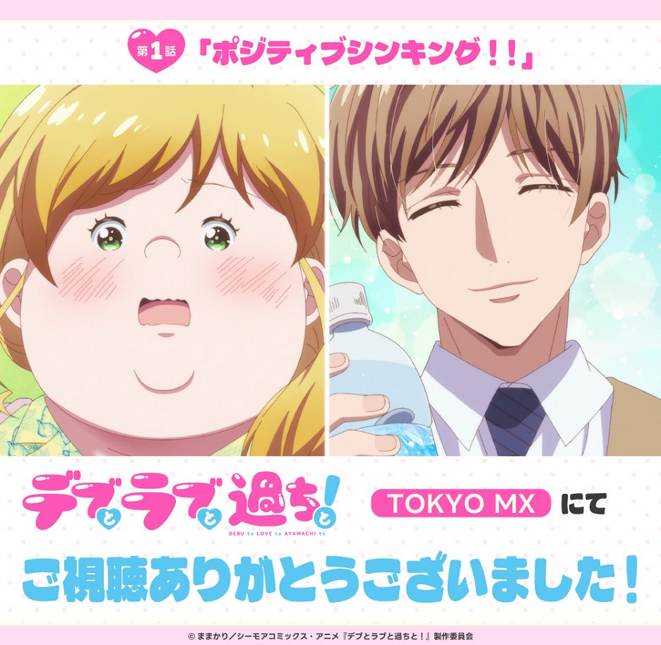 Debu to love to ajamači to! - Positive Thinking! (E01) (2025) | Galéria ...