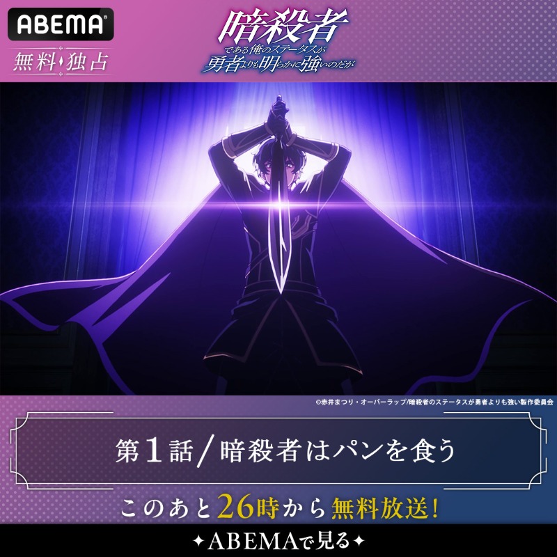 My Status as an Assassin Obviously Exceeds the Hero’s - The Assassin ...