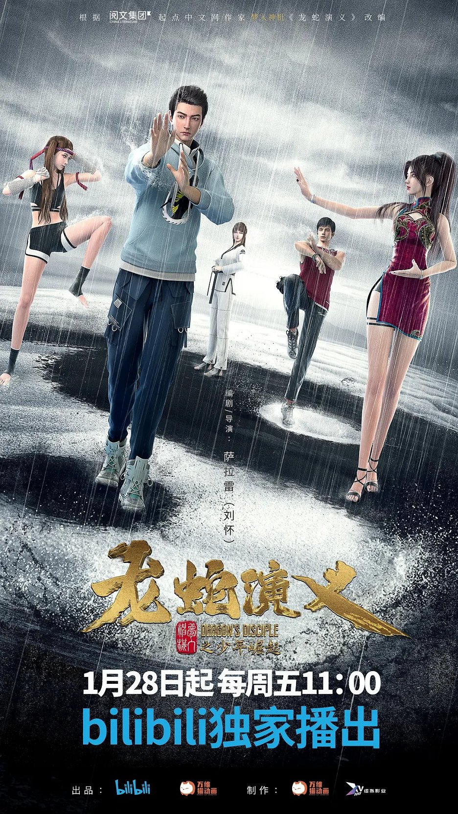 Dragon's Disciple (2022) | ČSFD.cz