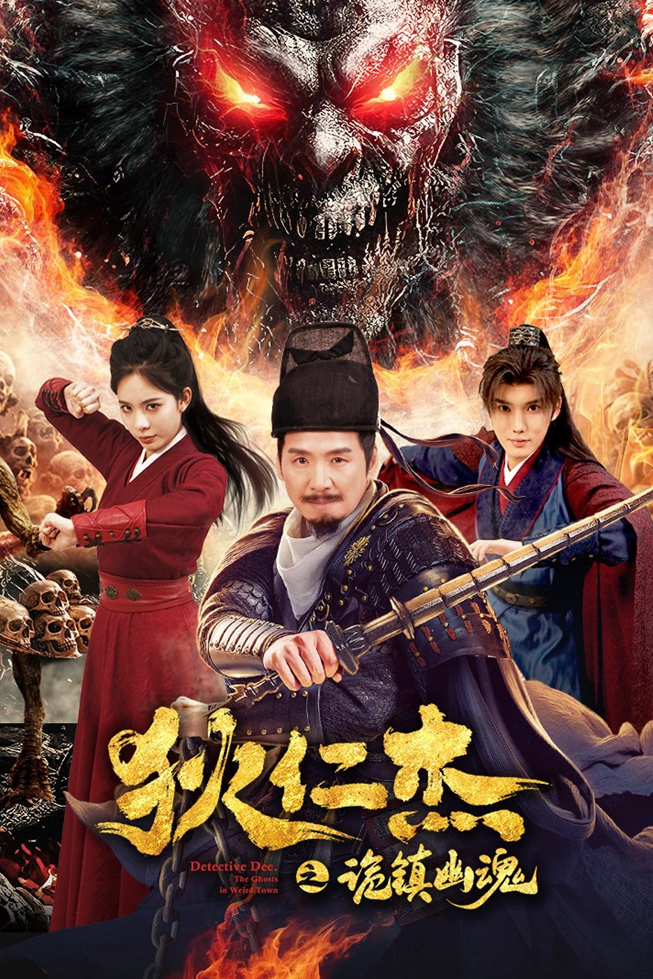Di Ren Jie Zhi Gui Zhen You Hun (2025) | ČSFD.cz