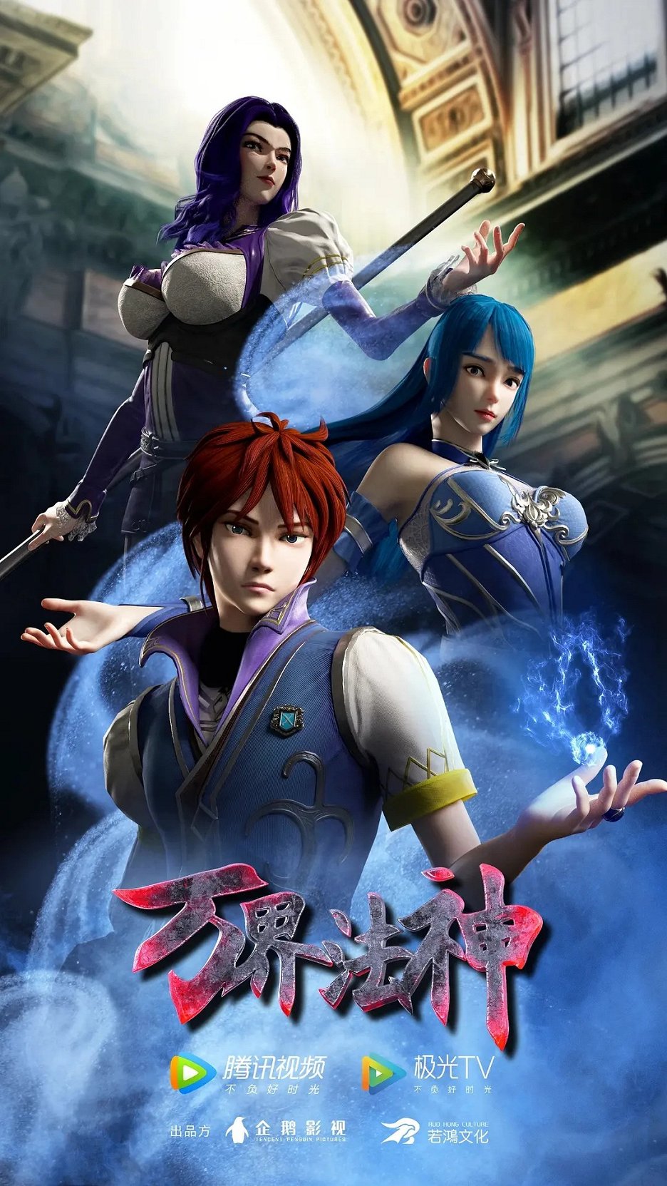 Wan Jie Fa Shen (2020) | Galéria - Plagáty | ČSFD.sk