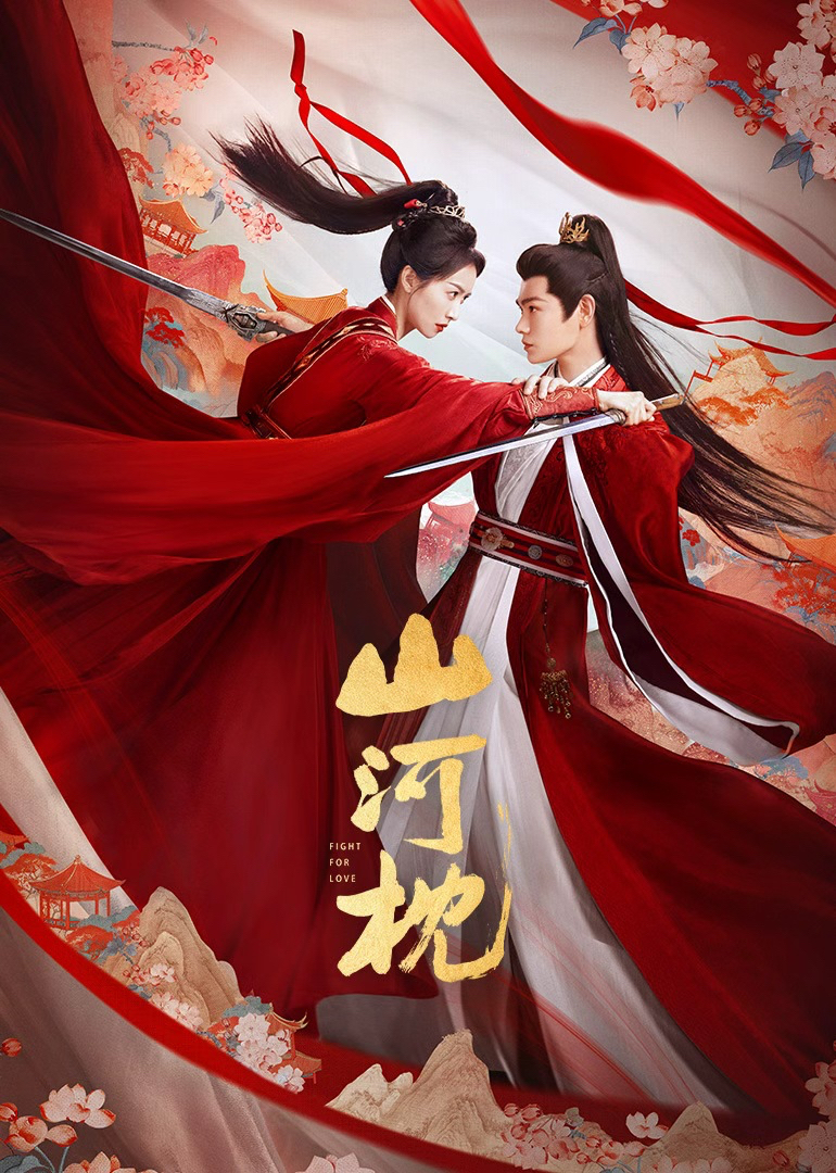 Fight for Love (2025) | Galéria - Plagáty | ČSFD.sk