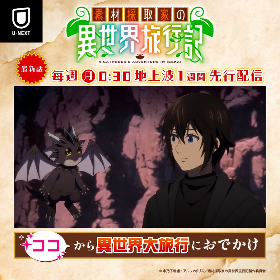 Sozai saišuka no isekai rjokóki - Ryoushu no Setsugan (E06) (2025) | Tvorcovia | ČSFD.sk