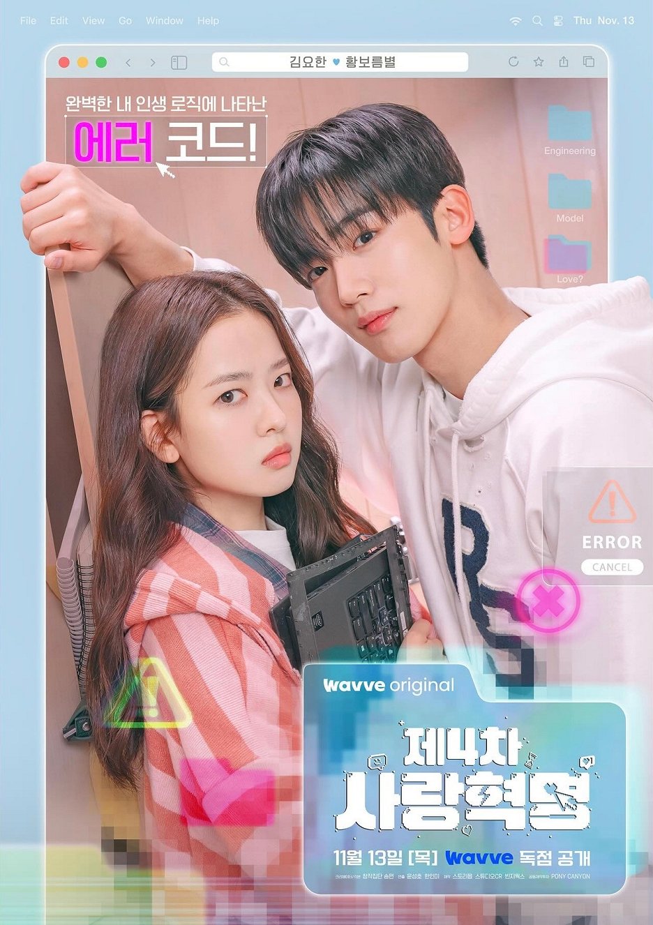 Je 4 Cha Saranghyeokmyeong (2025) | ČSFD.cz